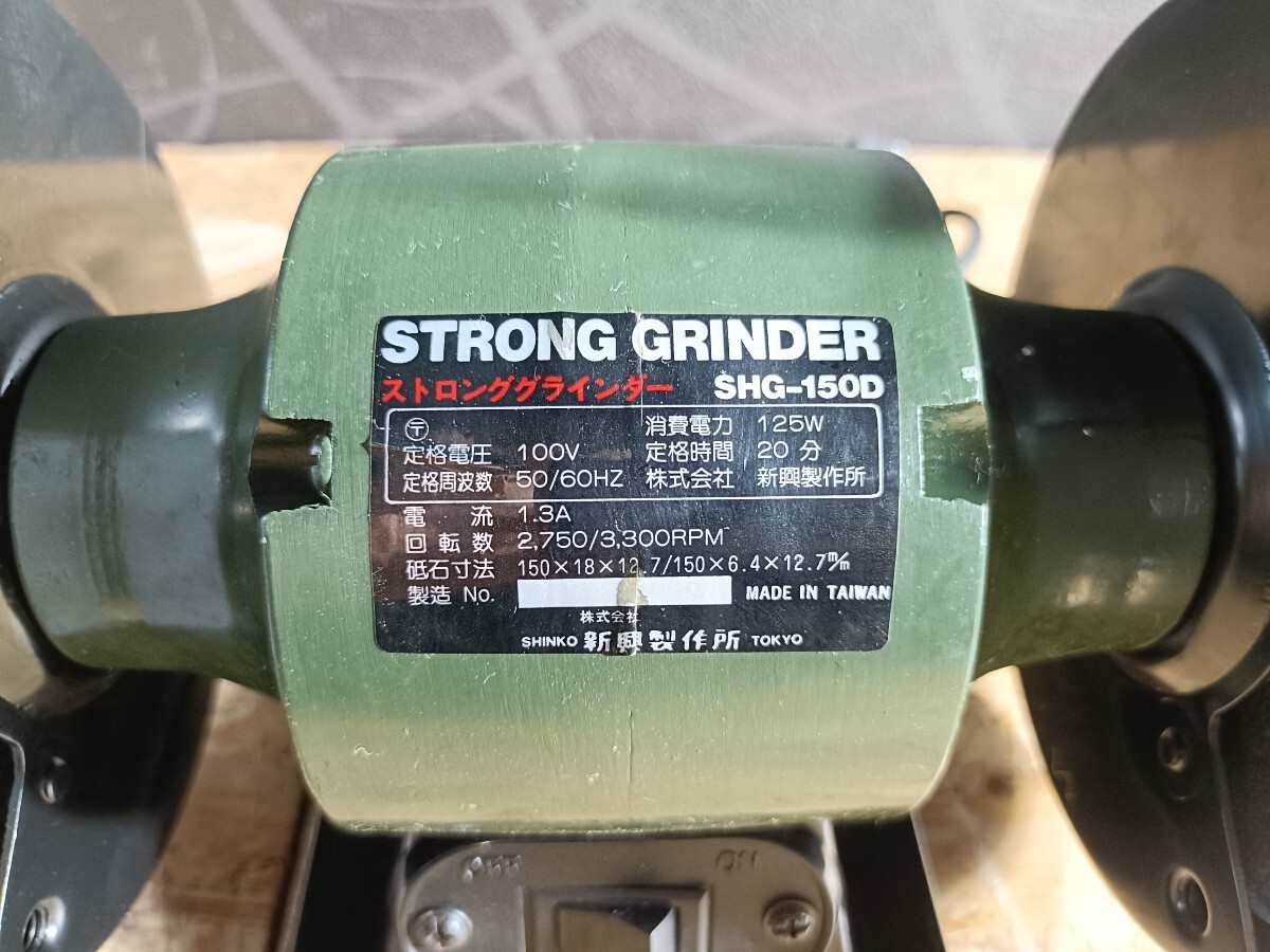 Yahoo!オークション - (UF078)新興製作所 ストロング・グラインダー SH...