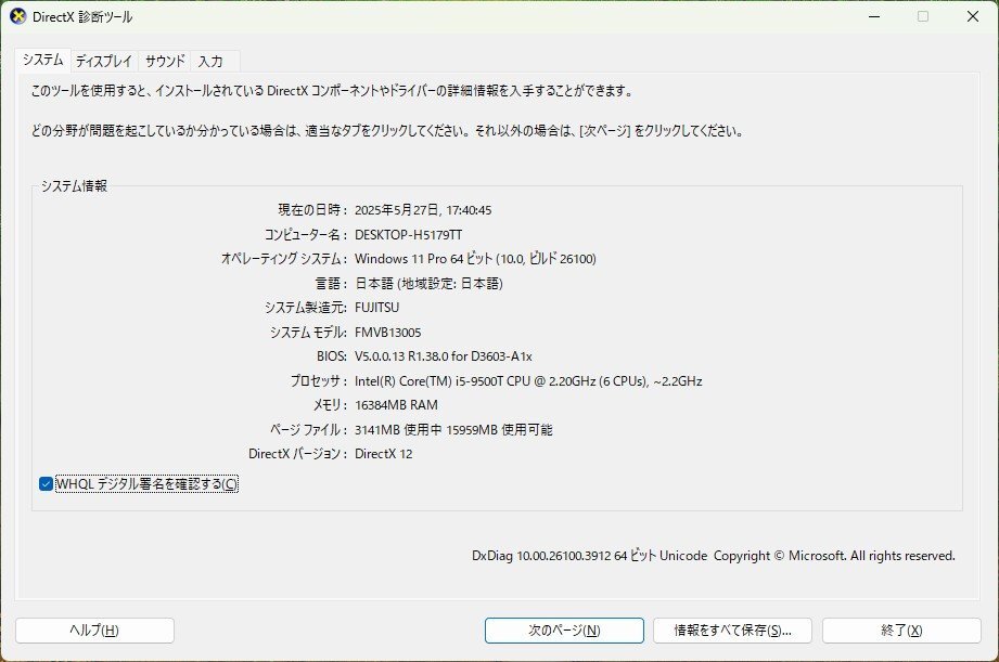 Yahoo!オークション - AE0356Ω 新DCD 2855t 保証有 富士通 ESPRIMO Q5...