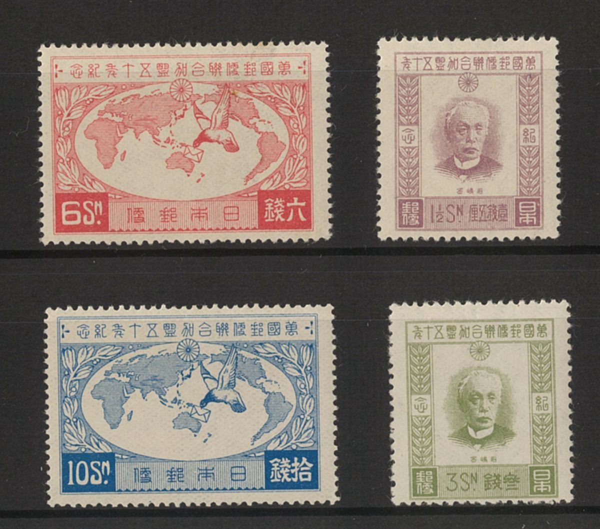 Yahoo!オークション - 日本切手 1927年 UPU加盟50年 単片4種 未使用 薄...
