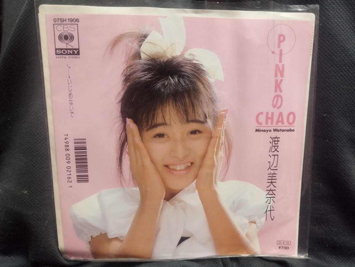 Yahoo!オークション - 最安値 PINKのchao 渡辺美奈代 ep レコード