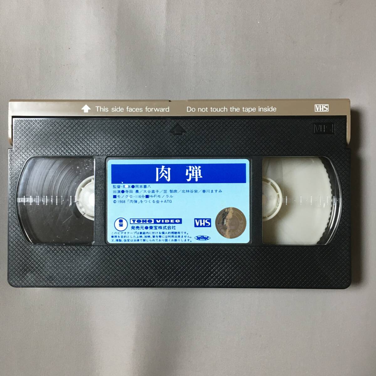 Yahoo!オークション - VHS肉弾1968寺田農大谷直子天本英世今福正雄笠智...