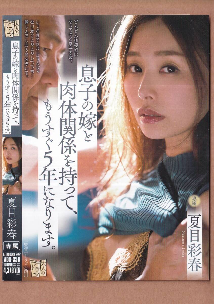 Yahoo!オークション - 120 息子の嫁と肉体関係を持って もうすぐ5年に...
