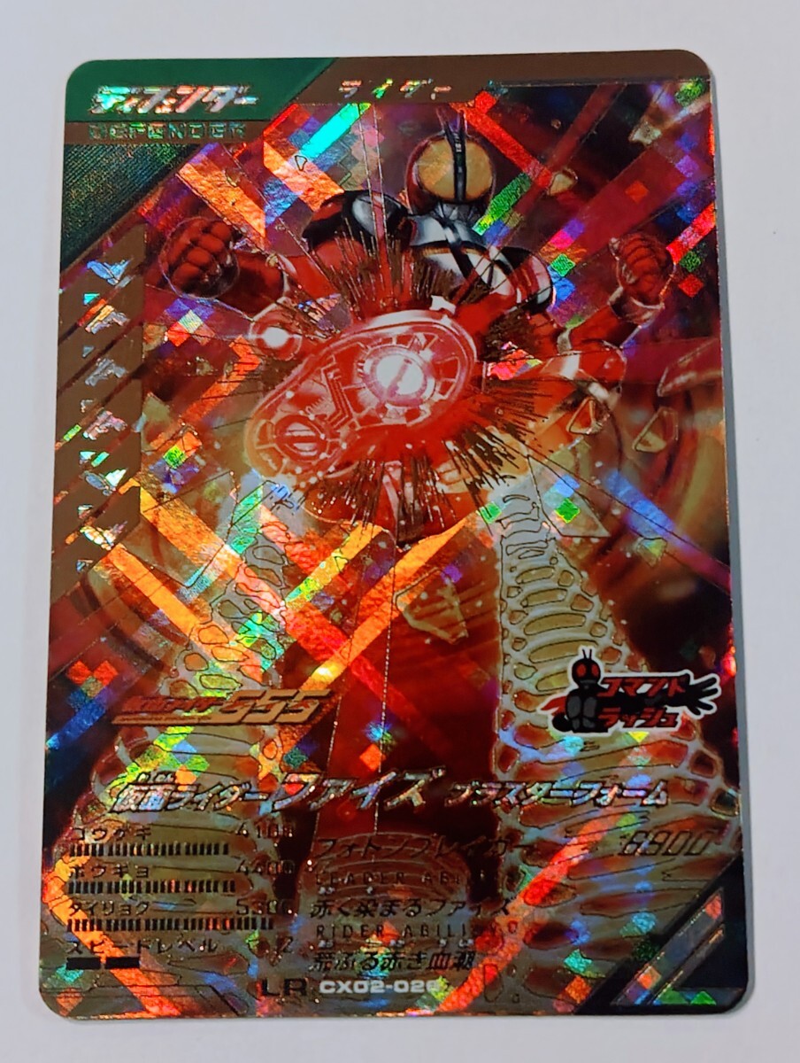 Yahoo!オークション - ガンバレジェンズ LRレジェンドレア CX02-026 仮...