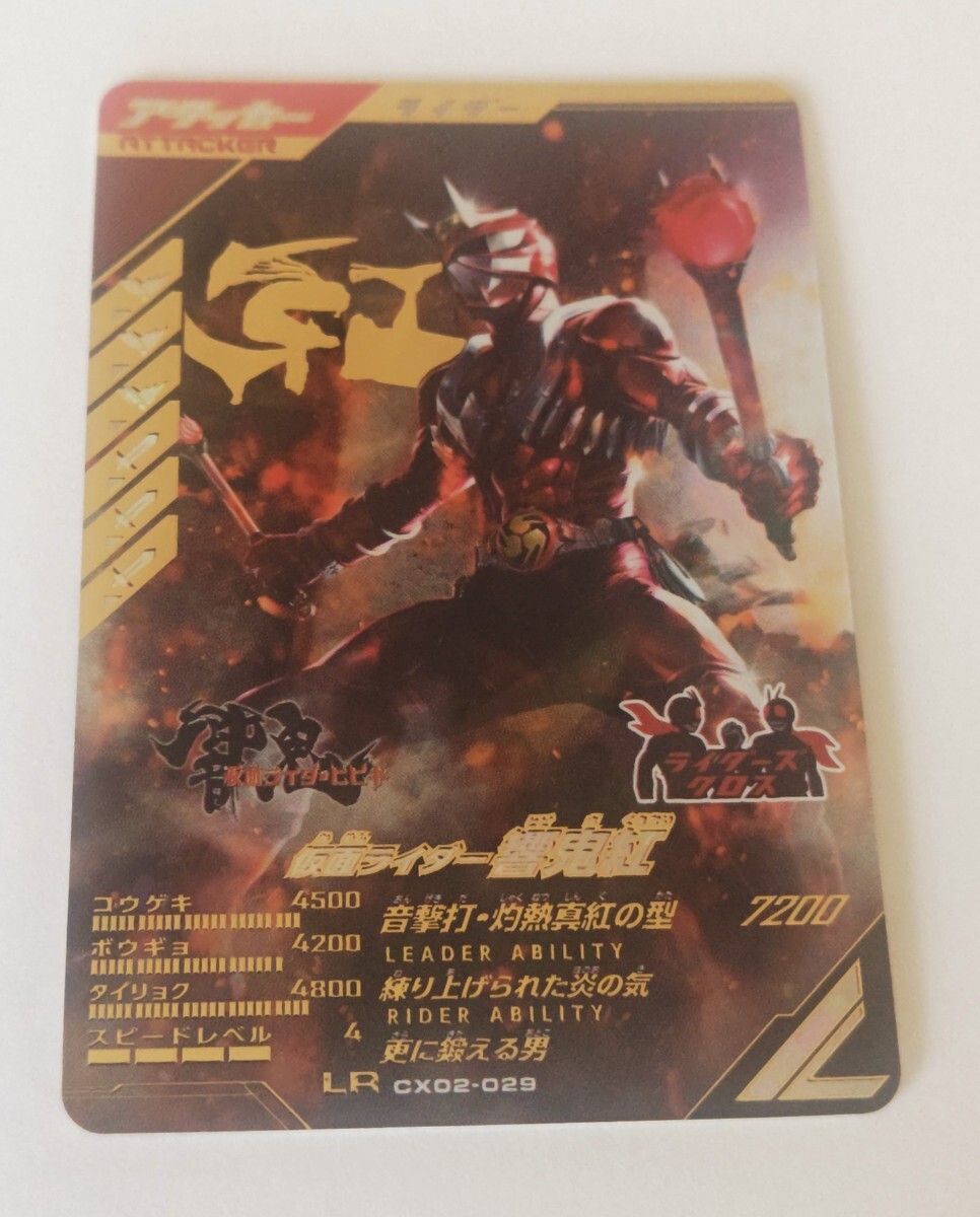 Yahoo!オークション - ガンバレジェンズ LRレジェンドレア CX02-029 仮...
