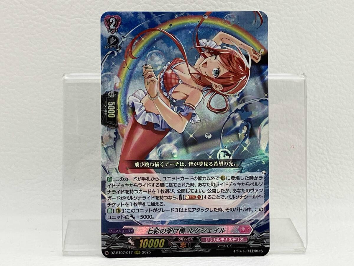 Yahoo!オークション - ヴァンガード 七彩の架け橋 ルクシェイル DZ-BT0...