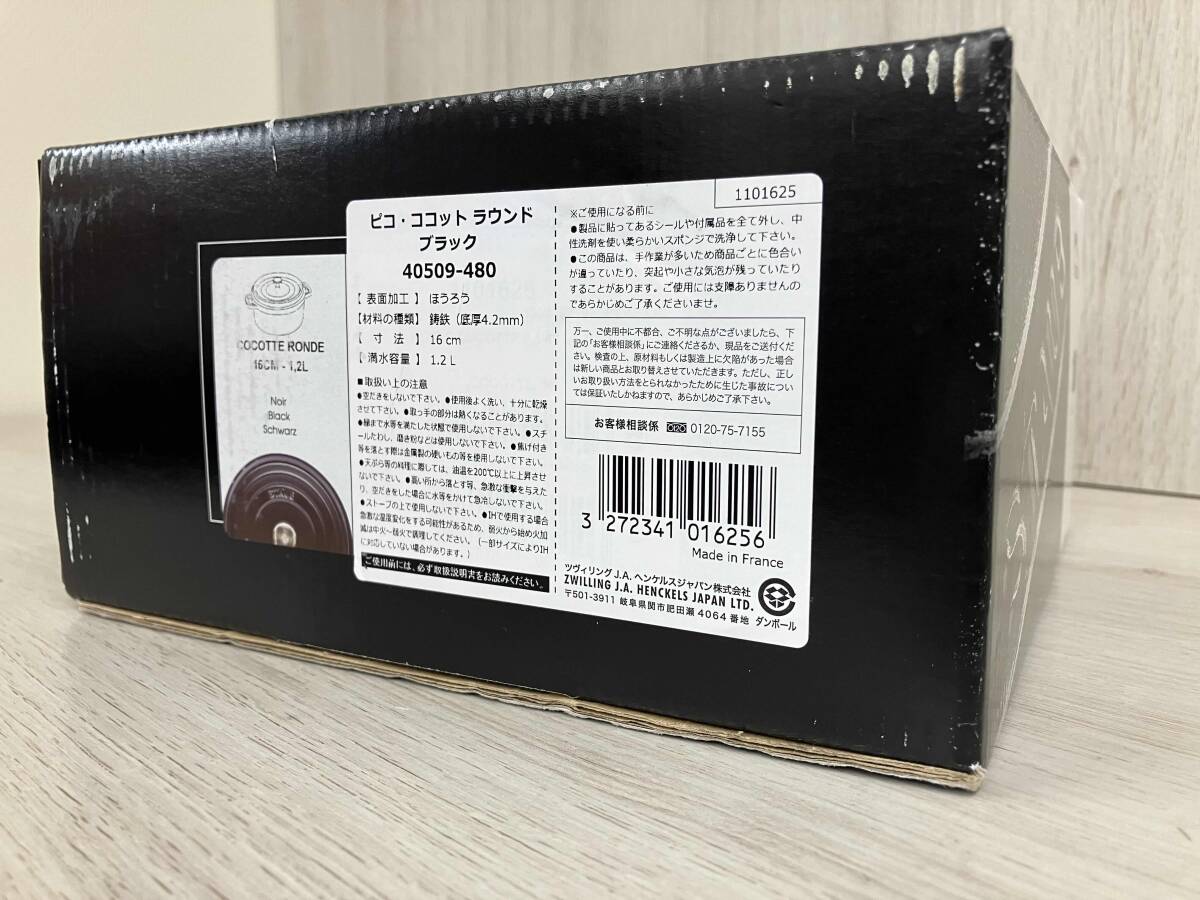 Yahoo!オークション - staub ピコ・ココット ラウンド 約16cm 1.2L 405...