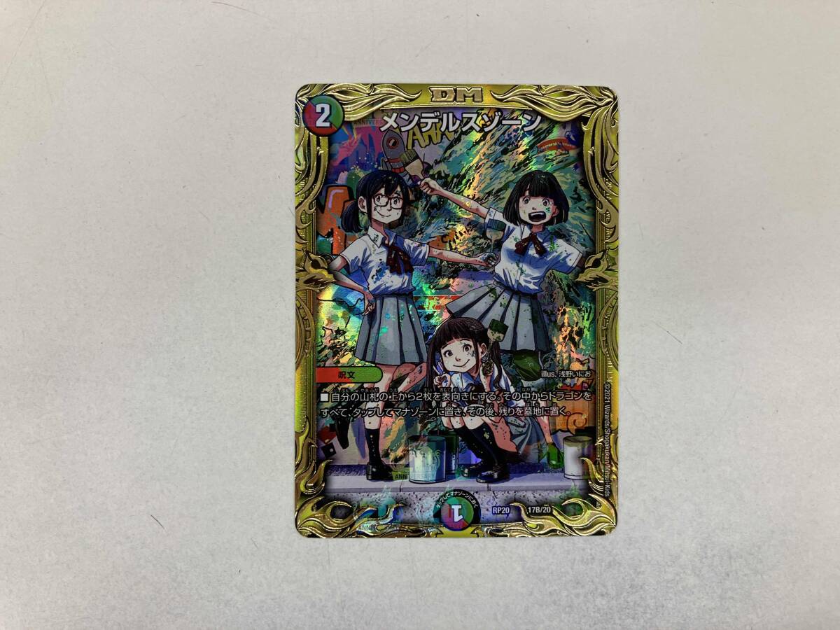 Yahoo!オークション - メンデルスゾーン(20thSPレア) デュエルマスター...