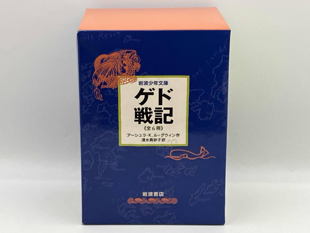 Yahoo!オークション - ゲド戦記セット 全6冊 岩波少年文庫版 アーシュ...