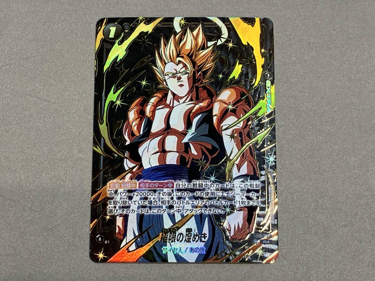 Yahoo!オークション - 極限の煌めき(フルアート)(FB05-115) R ドラゴン...