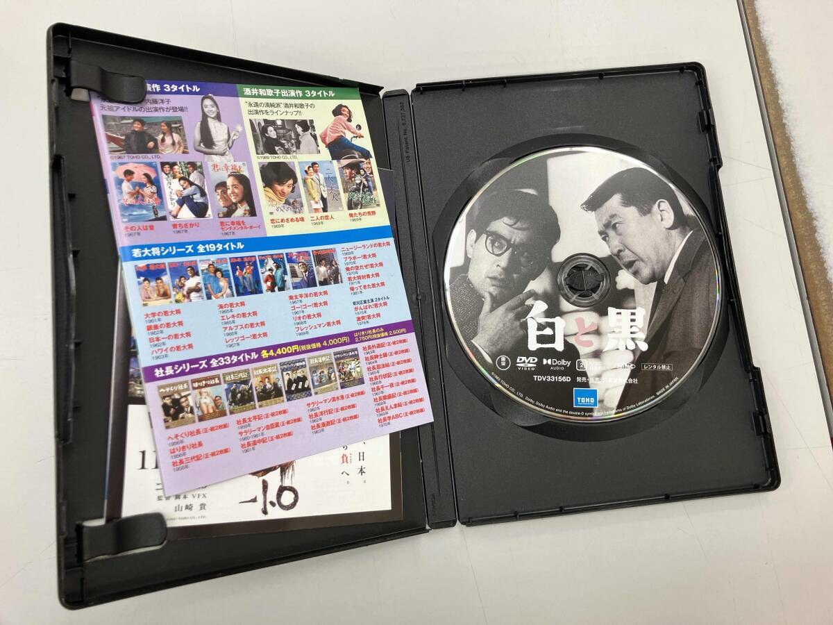 Yahoo!オークション - DVD 白と黒