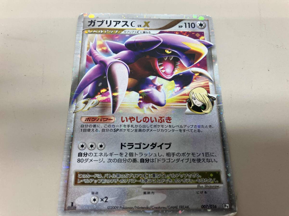 Yahoo!オークション - ガブリアスC LV.X 007/016 1ED