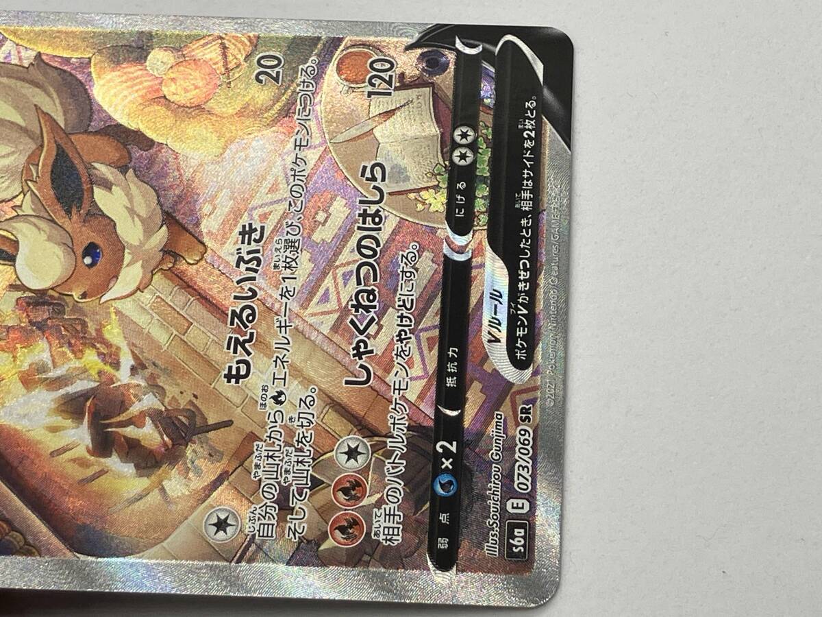 Yahoo!オークション - ブースターV(073/069) SR ポケモンカードゲーム