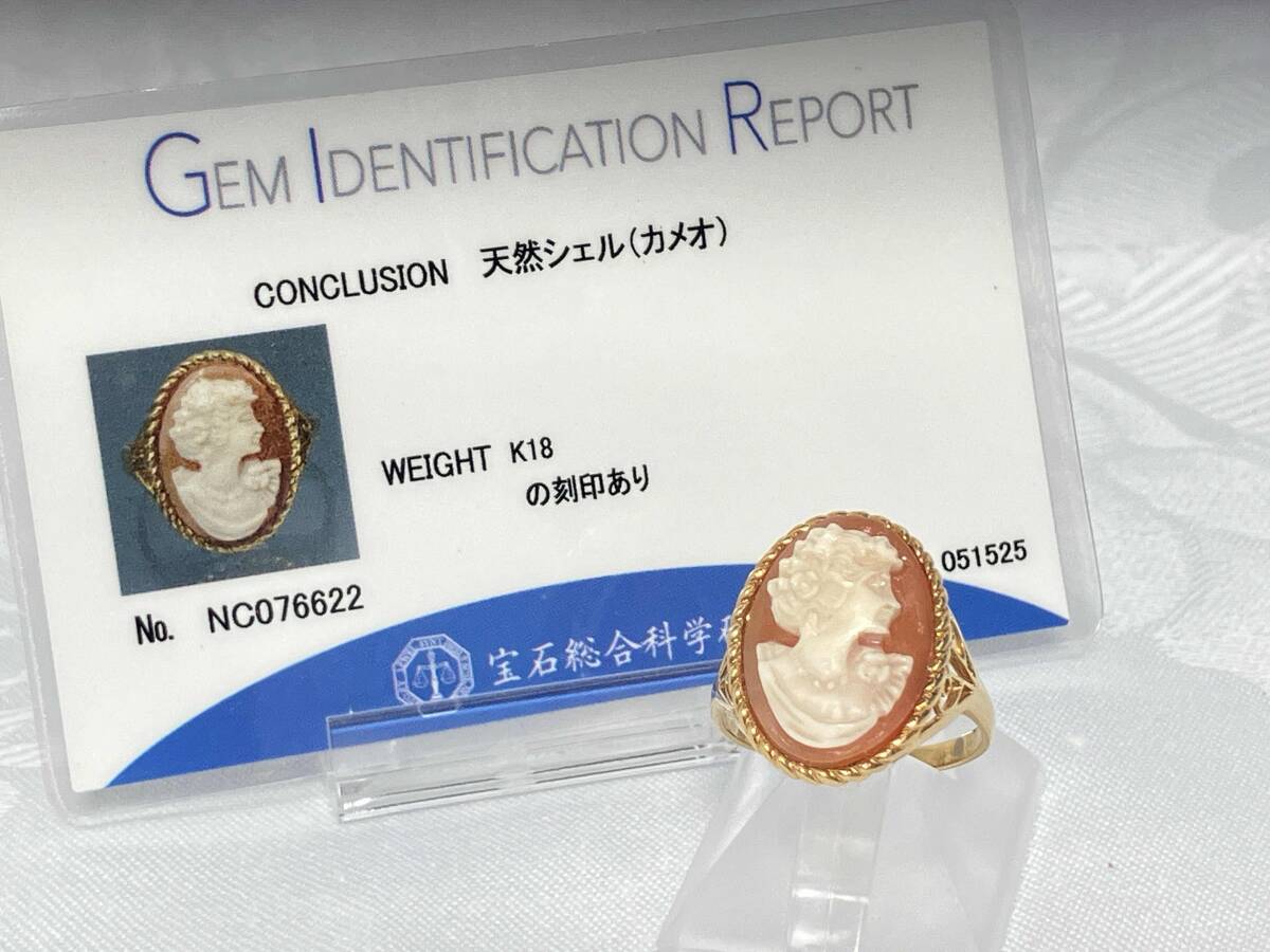 Yahoo!オークション - K18 #17 5.2g カメオ 天然シェル リング 指輪