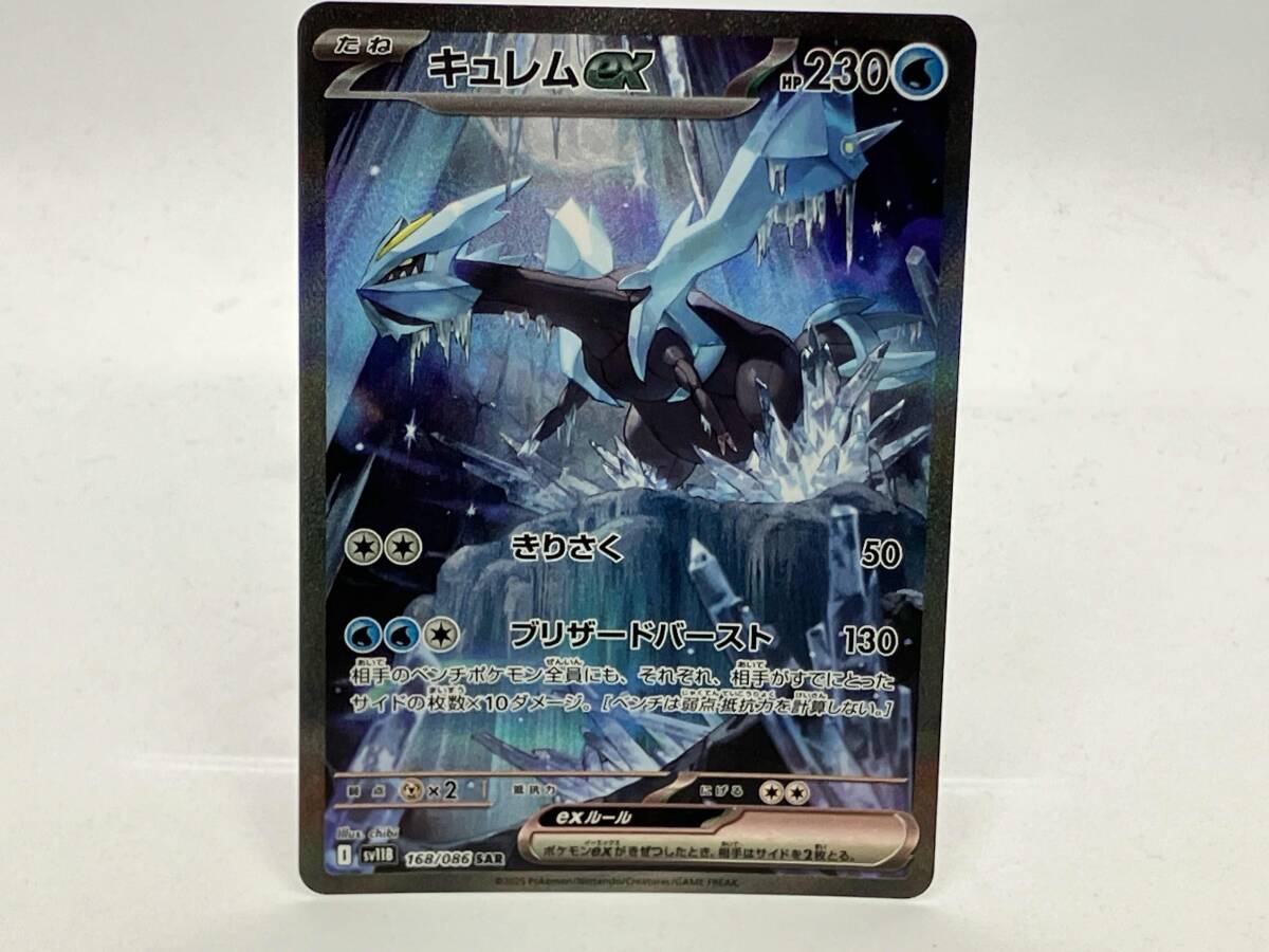 Yahoo!オークション - キュレムex(168/086) SAR ポケモンカードゲーム