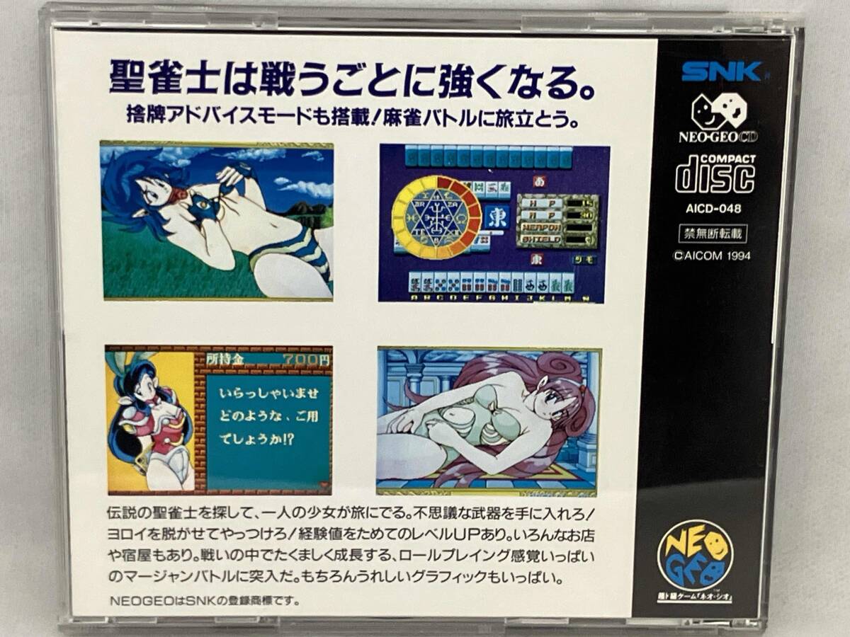 Yahoo!オークション - NCD 雀神伝説