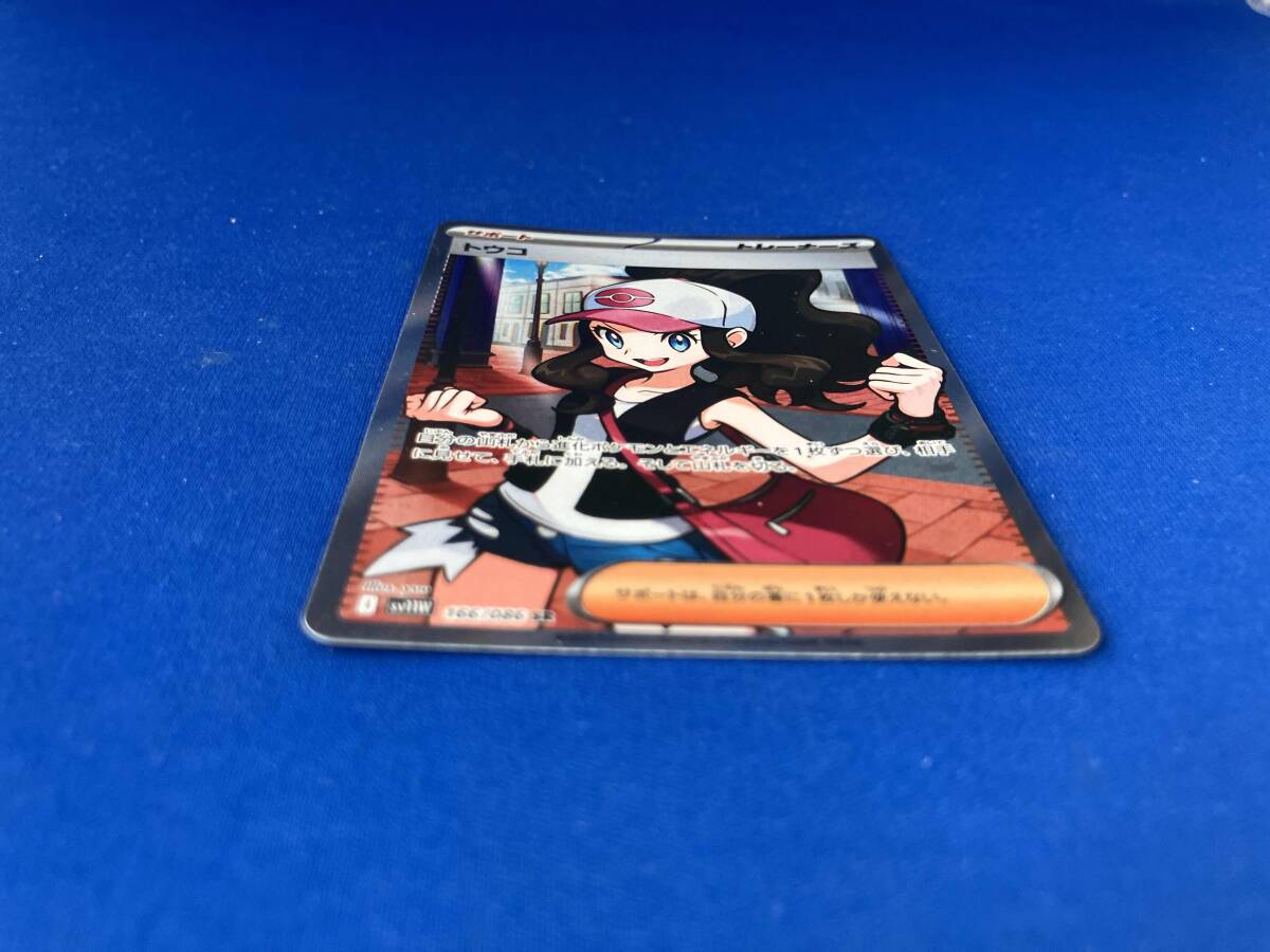 Yahoo!オークション - トウコ(166/086) SR ポケモンカードゲーム