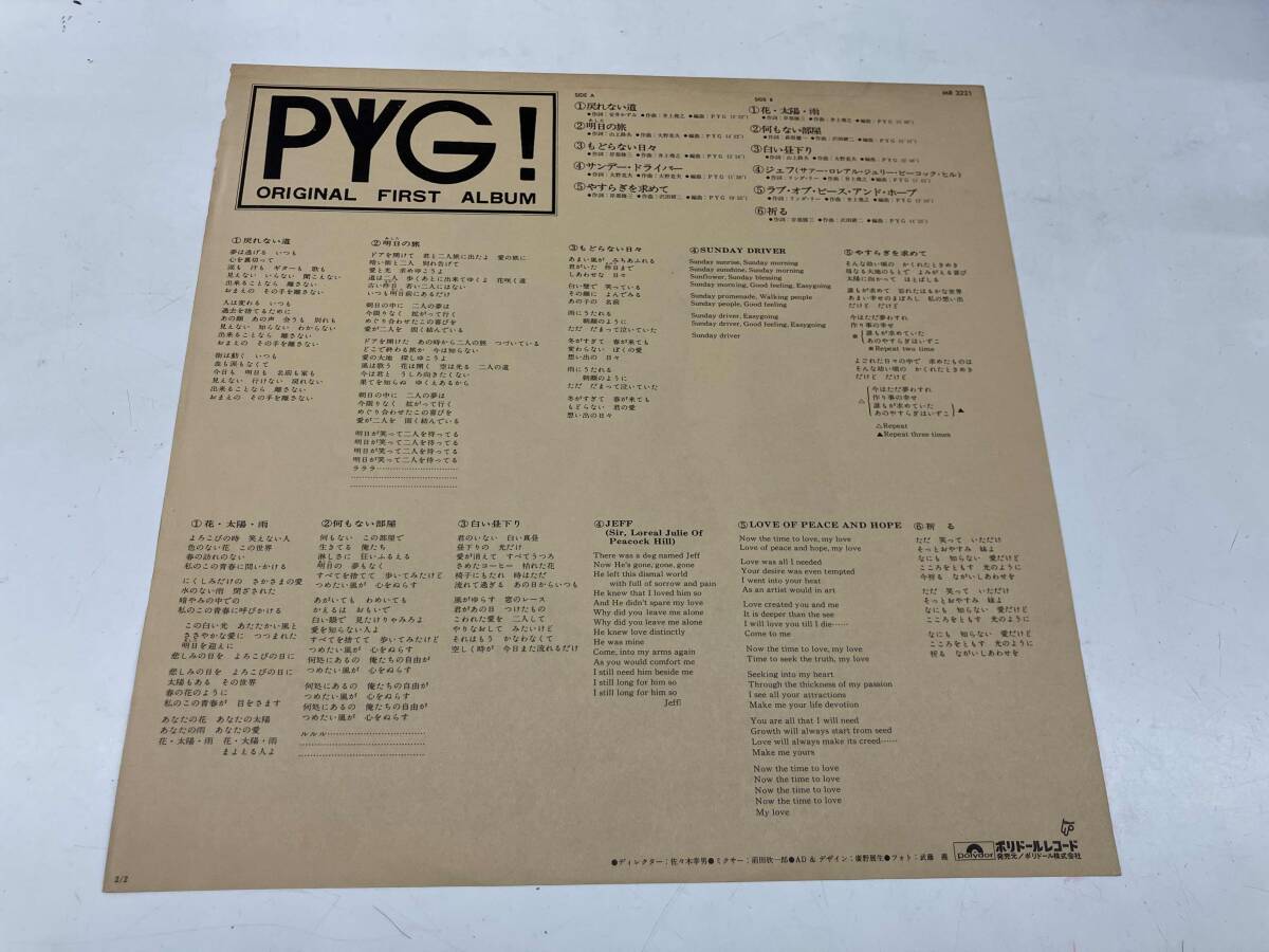Yahoo!オークション - 【LP盤/帯あり】PYG オリジナル・ファースト・ア...