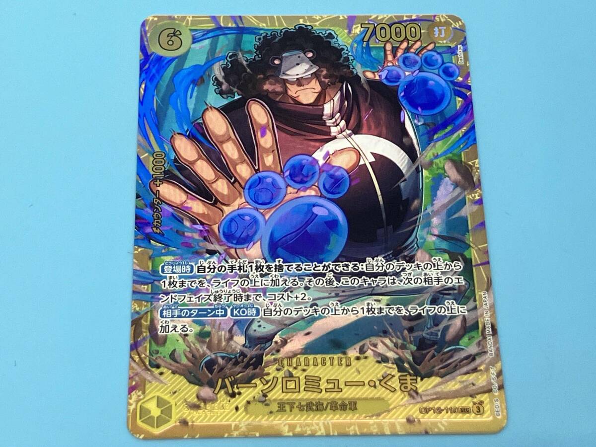 Yahoo!オークション - バーソロミュー・くま(Bashikou) SEC OP12-119 ...