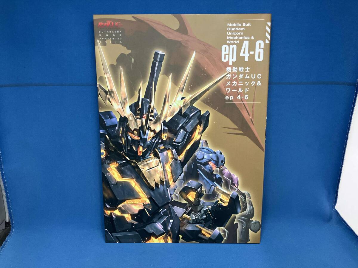 Yahoo!オークション - 【初版】機動戦士ガンダムUC メカニック&ワール...