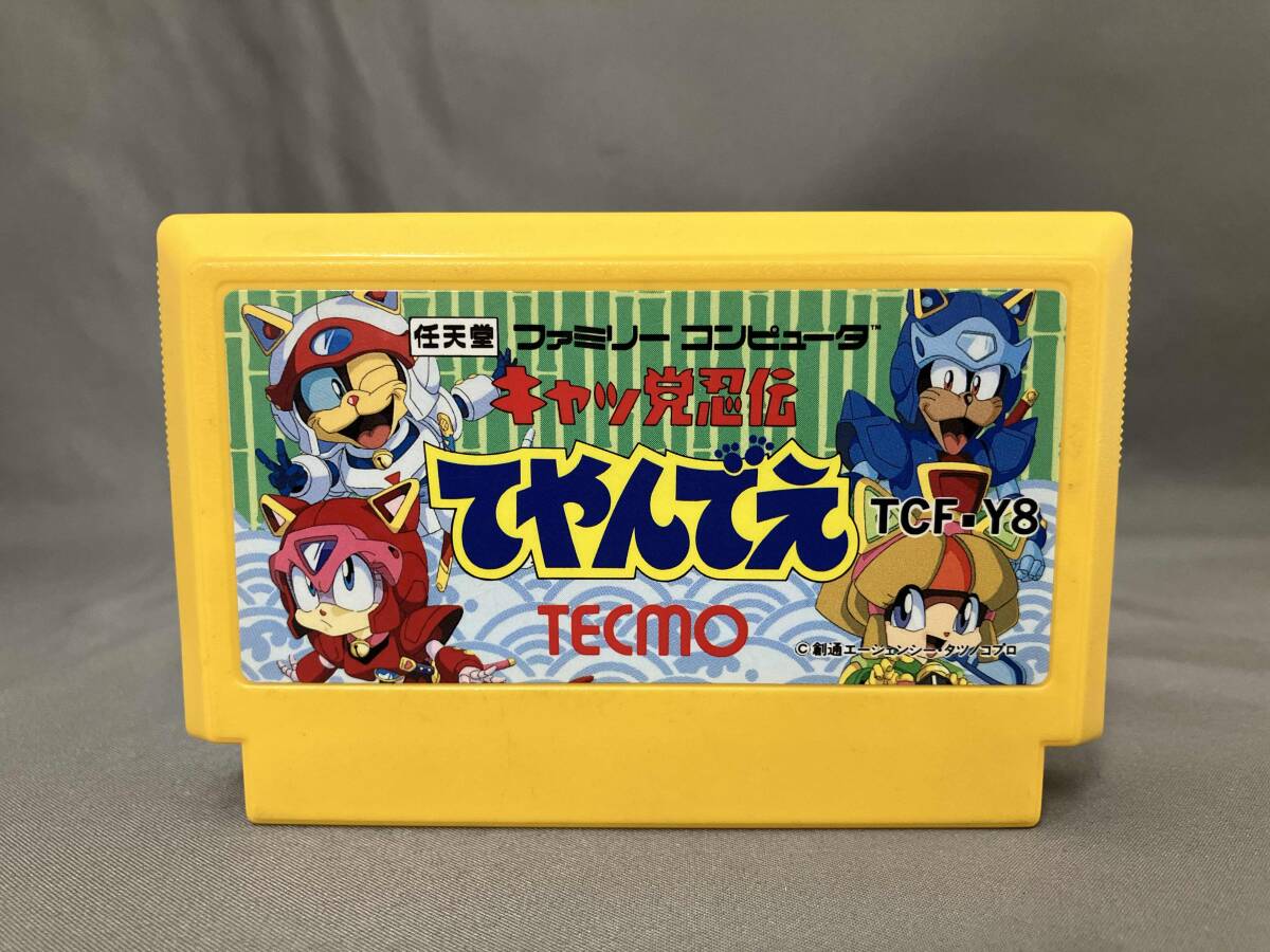 Yahoo!オークション - FC キャッ党忍伝てやんでえ (G4-09)