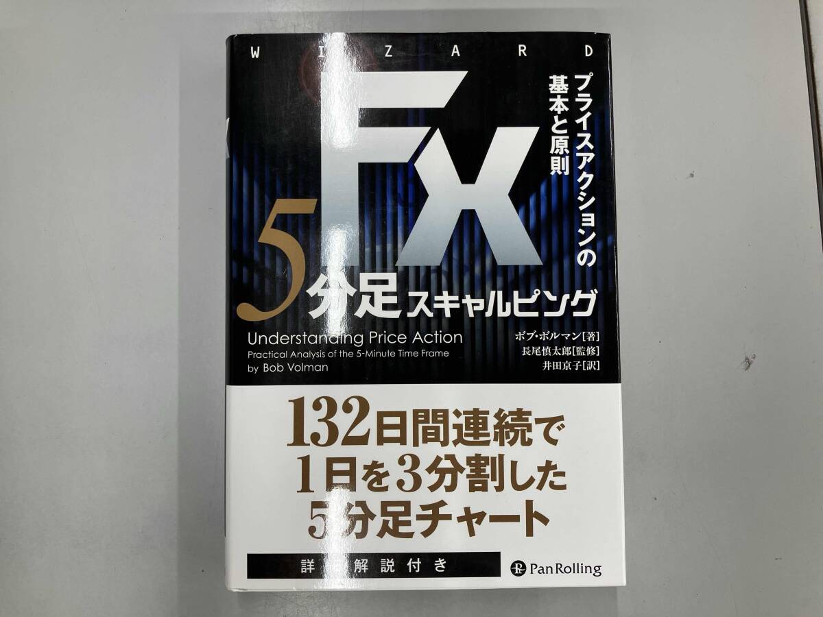 Yahoo!オークション - FX 5分足スキャルピング ボブ・ボルマン