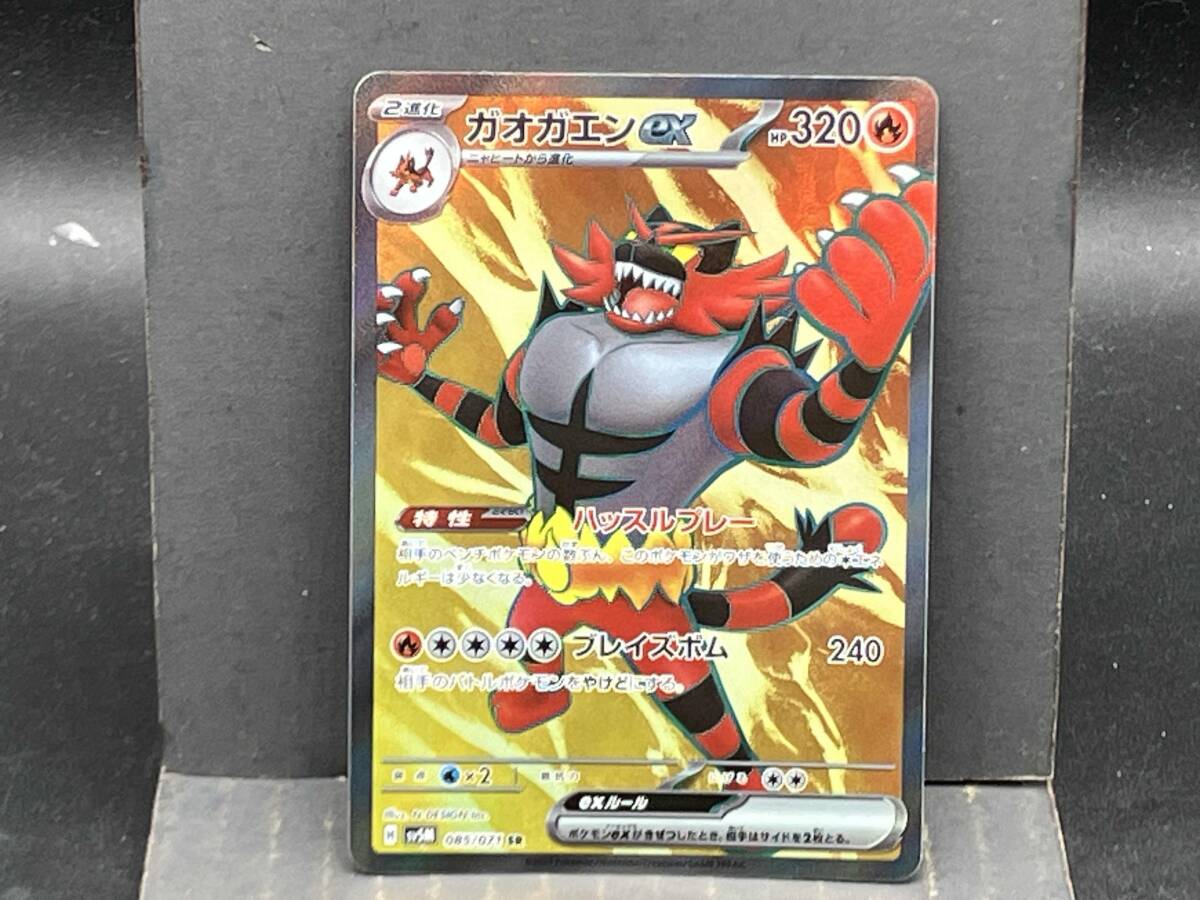 Yahoo!オークション - ガオガエンex(085/071) SR ポケモンカードゲーム
