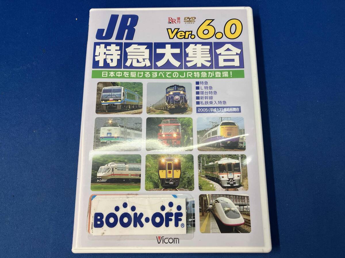 Yahoo!オークション - DVD JR特急大集合 Ver.6.0