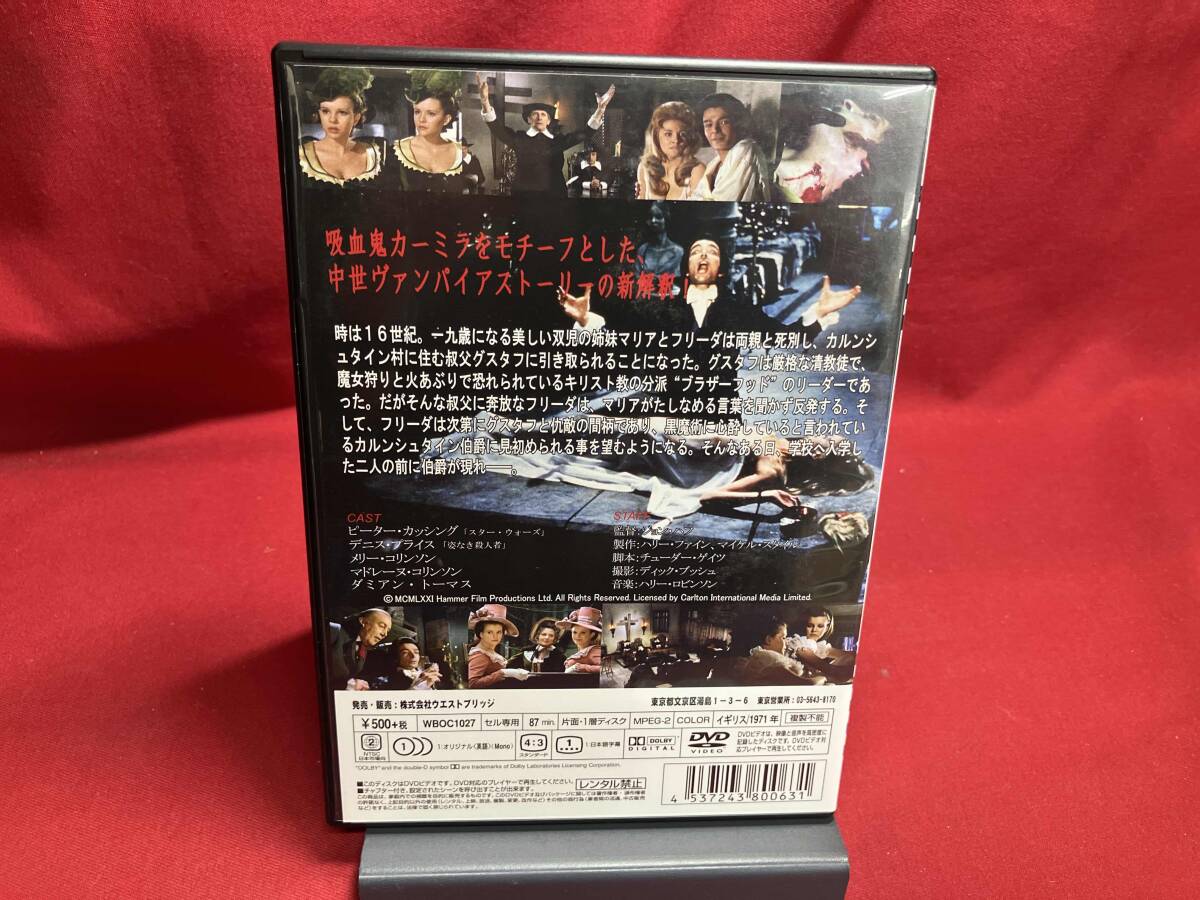 DVD ドラキュラ血のしたたり(ホラー)｜売買されたオークション情報、yahooの商品情報をアーカイブ公開 - オークファン（aucfan.com）
