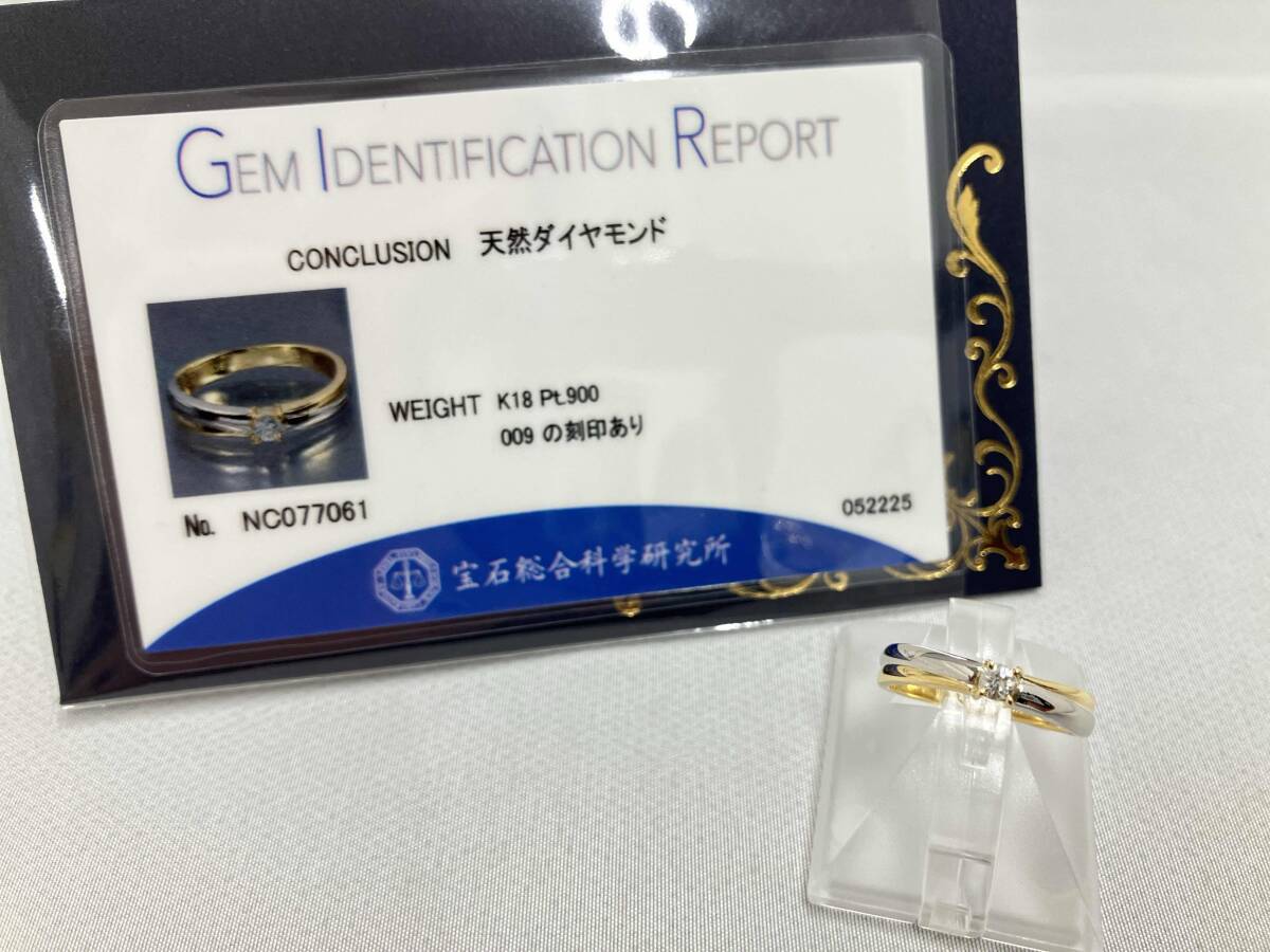 Yahoo!オークション - K18 Pt900 リング D0.09ct #7 18金 約2.6g