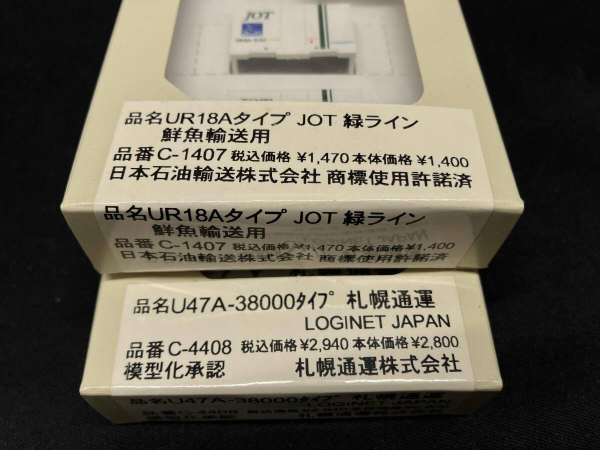 Yahoo!オークション - 8037-5 タキ1000 日本オイルターミナル色 8022 ...