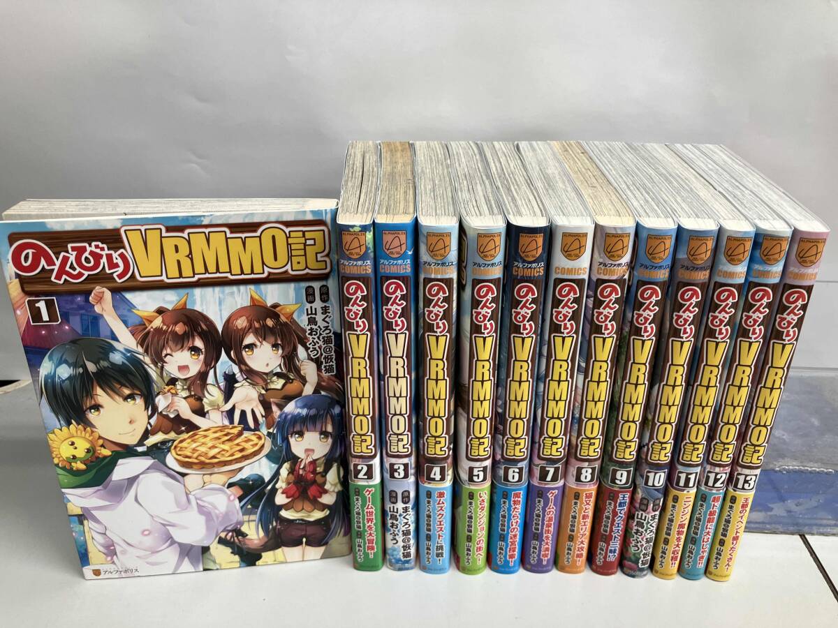 Yahoo!オークション - のんびりVRMMO記 1〜13巻セット