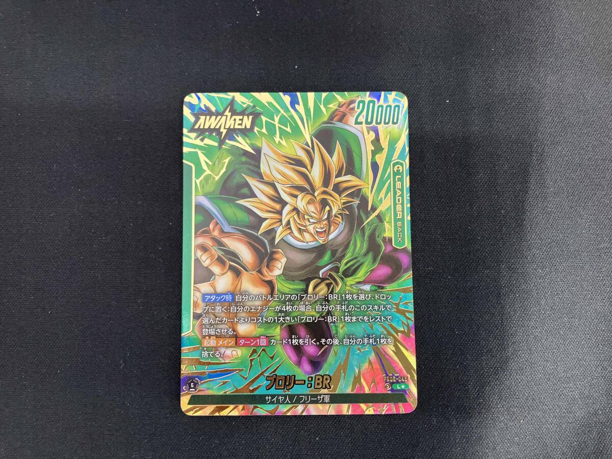 Yahoo!オークション - ブロリー BR(パラレル)(FB06-048) L ドラゴンボ...