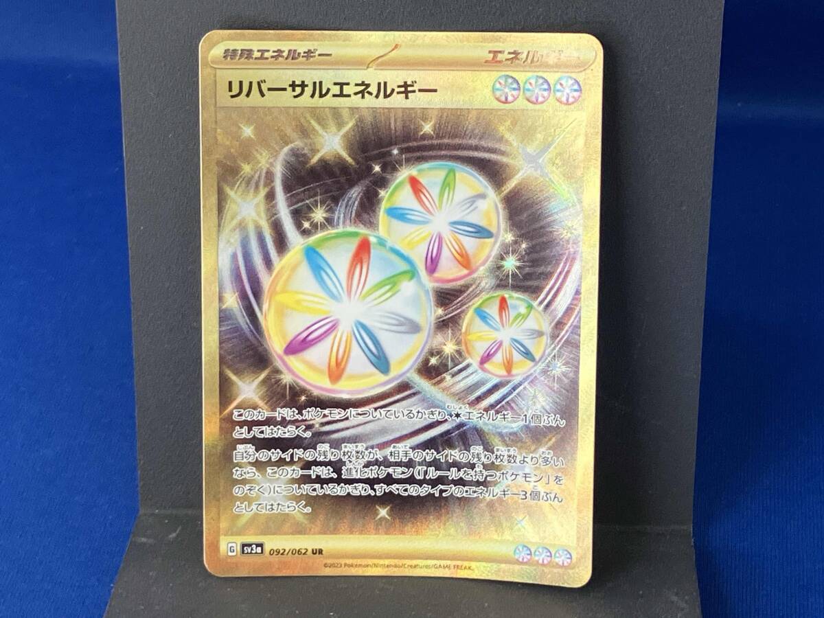 Yahoo!オークション - リバーサルエネルギー(092/062) / UR / ポケモン...