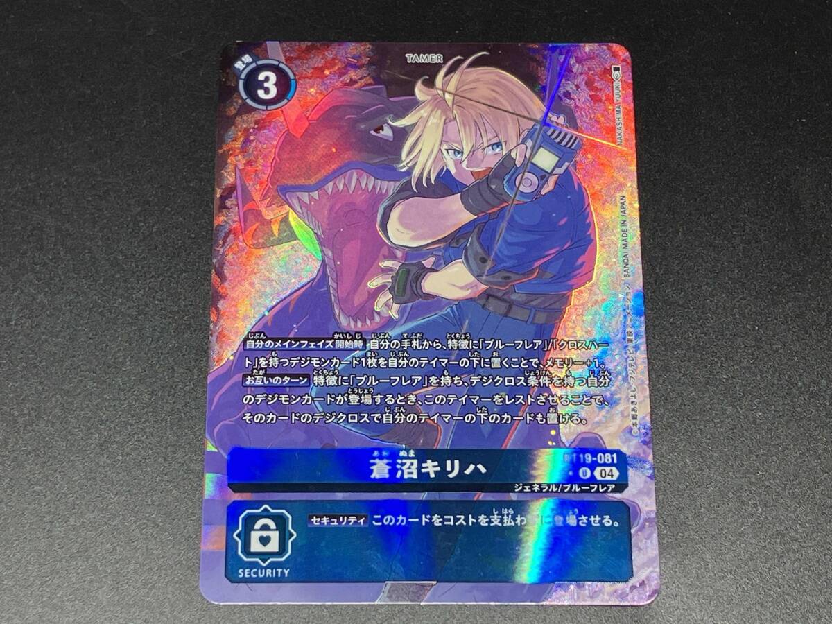 Yahoo!オークション - トレカ デジモンカードゲーム U 蒼沼キリハ(パラ...