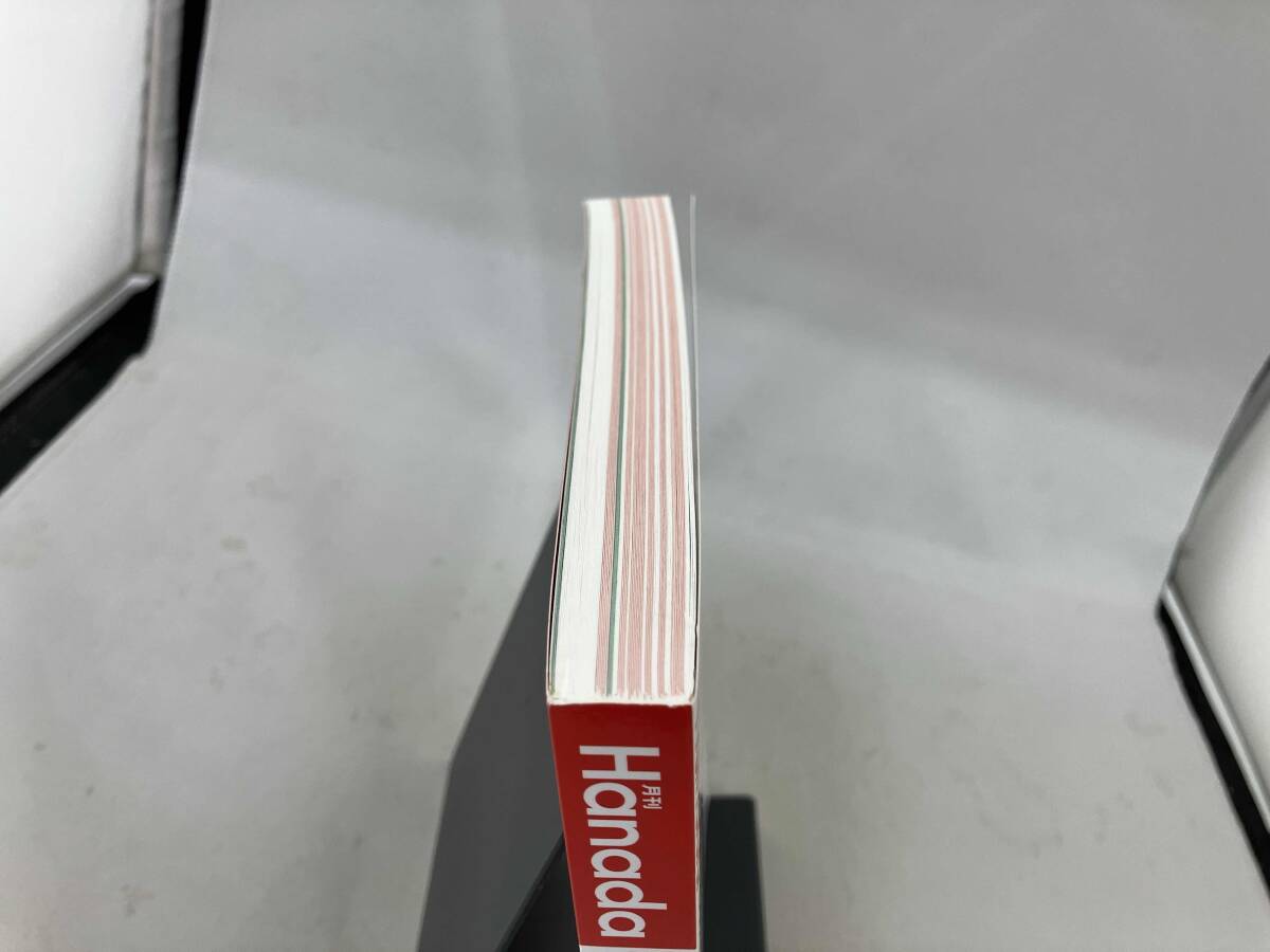 Yahoo!オークション - 月刊Takada芸能笑学部 月刊Hanada編集部