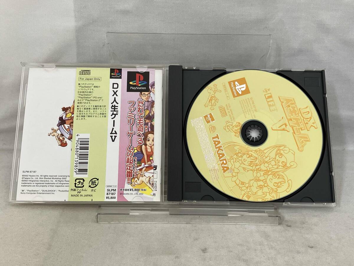 Yahoo!オークション - PS DX人生ゲームⅤ 【帯付き】