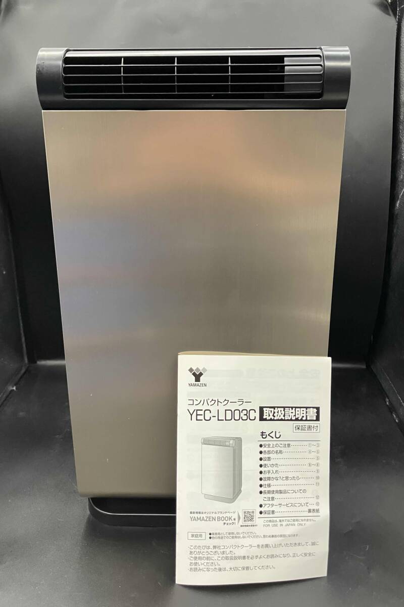 Yahoo!オークション - ジャンク YAMAZEN 山善 コンパクトクーラー YEC-...
