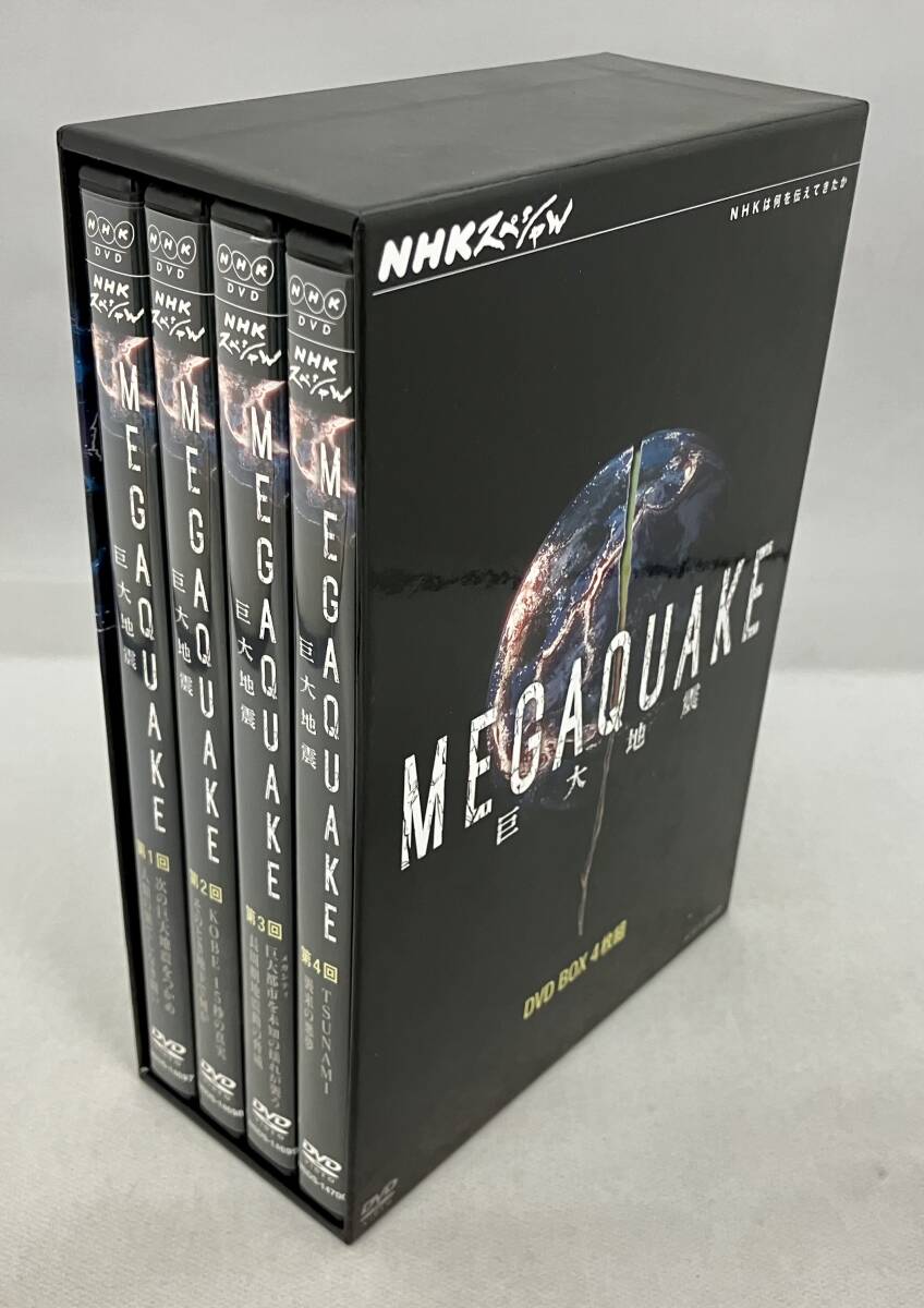 Yahoo!オークション - DVD NHKスペシャル MEGAQUAKE DVD-BOX 店舗受取...