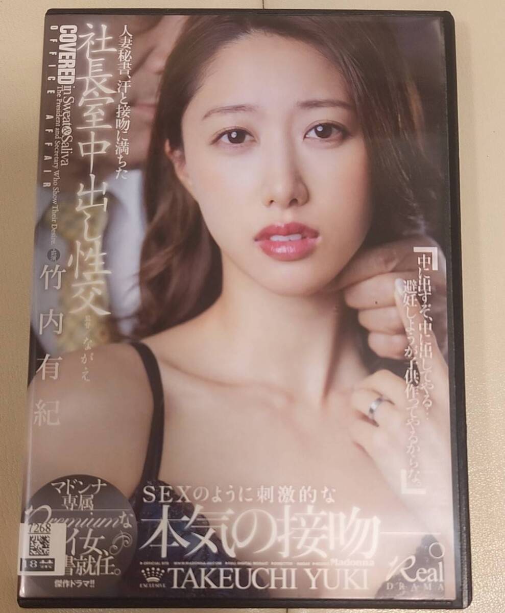 Yahoo!オークション - 中古アダルトDVD マドンナ 人妻秘書 汗と接吻に...
