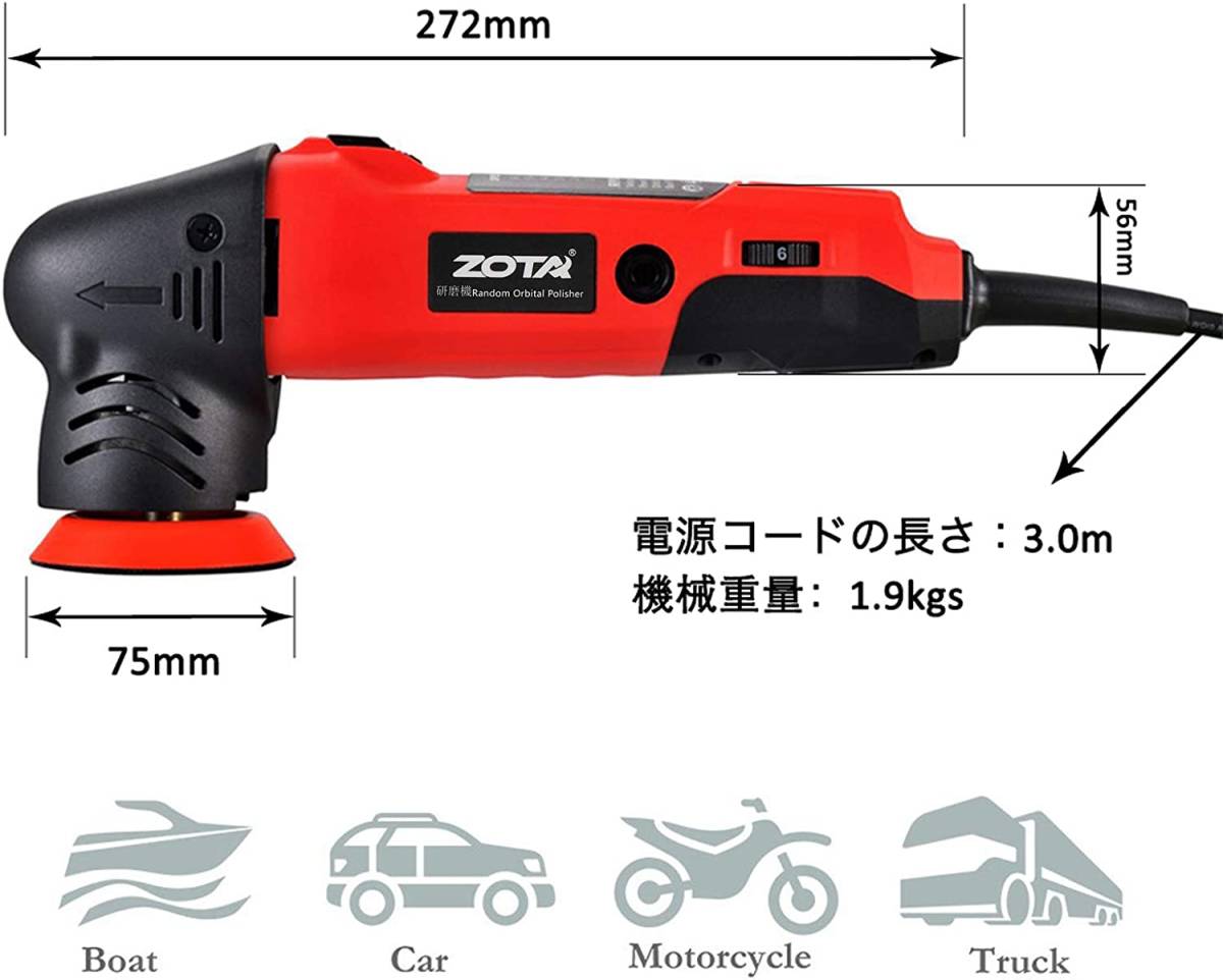 Yahoo!オークション - 【新品】ZOTA 電動ミニポリッシャー 75mm 小型軽...