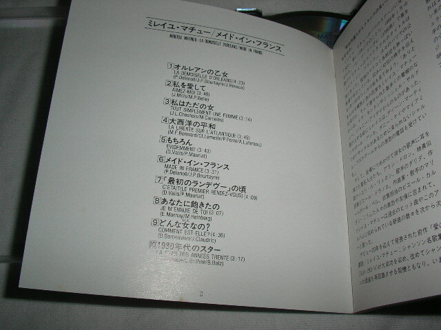 Yahoo!オークション - 【30CP-68】ミレイユ・マチュー/メイド・イン・...