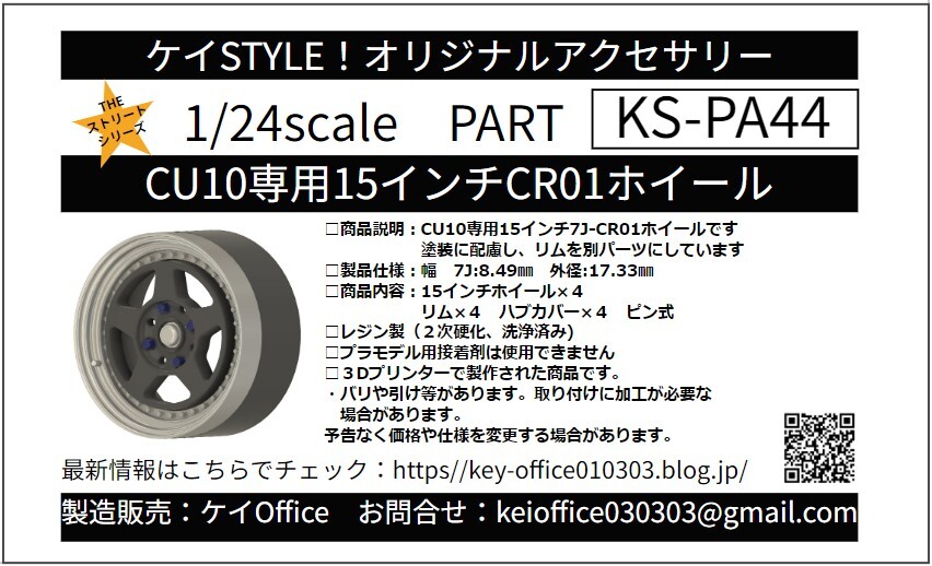 Yahoo!オークション - ①PA44 KS-CU10 専用 15インチCR01ホイール ケイ...