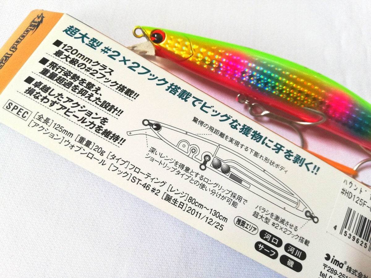 Yahoo!オークション - 【未使用品】 ima アイマ / Hound ハウンド 125F...