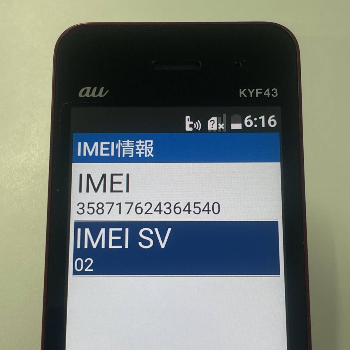 Yahoo!オークション - au 京セラ かんたんケータイ ライト KYF43 ワイ...