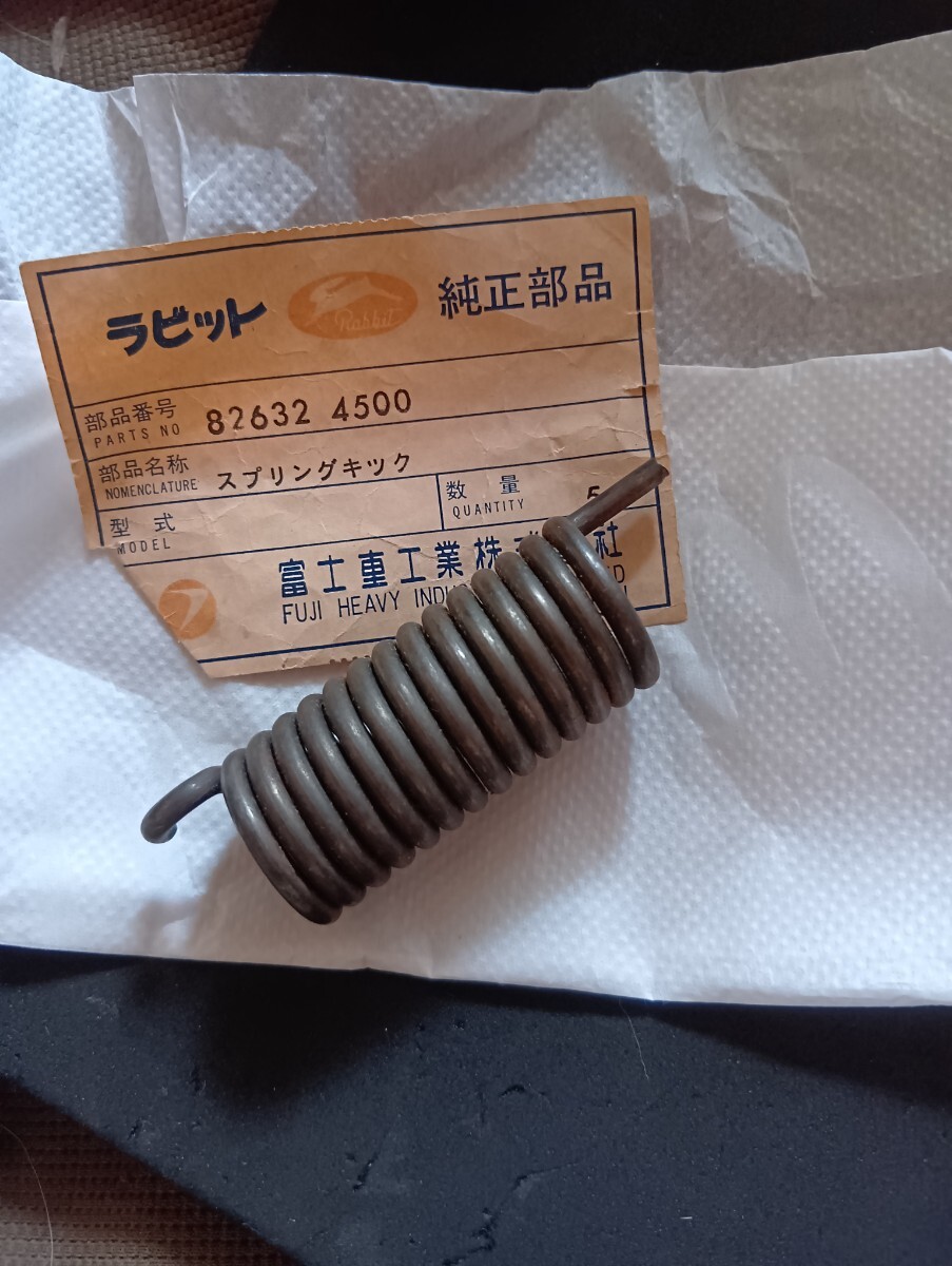 Yahoo!オークション - ラビット S211 キックスプリング 純正新品