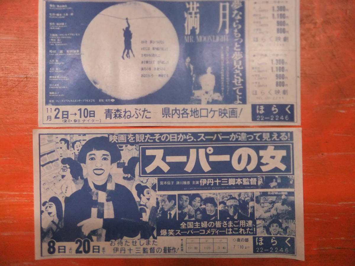 Yahoo!オークション - D94 超稀少 廃業映画館のお宝 『あぶない刑事...