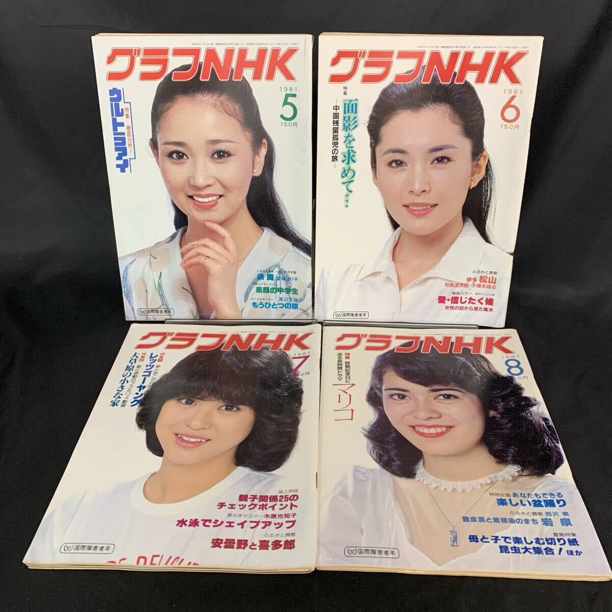 Yahoo!オークション - グラフNHK 1981年 5月号/6月号/7月号/8月号 昭和...