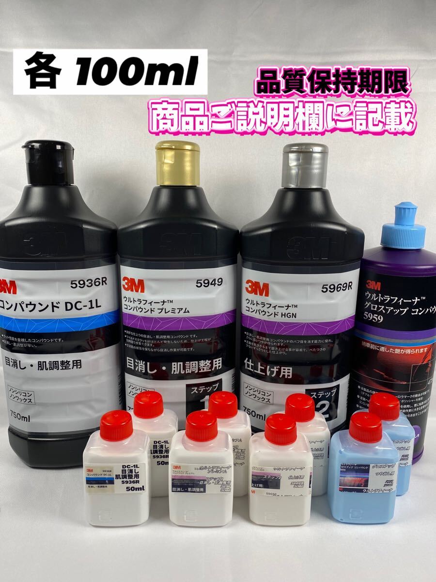 Yahoo!オークション - 【3Mコンパウンド】 DC-1L ウルトラフィーナ ス...