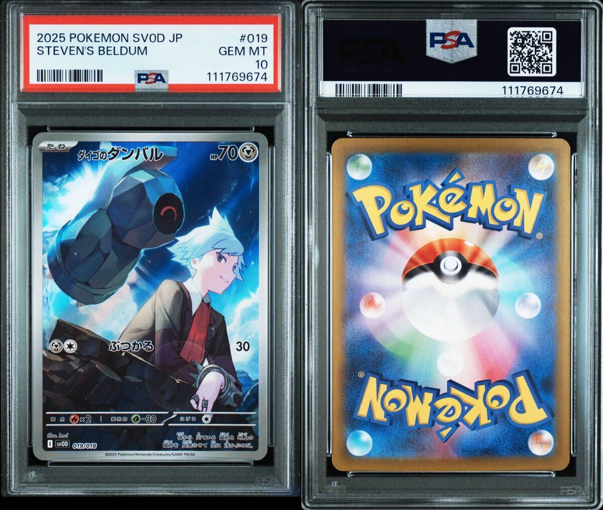 Yahoo!オークション - PSA10 ダイゴのダンバル [SVOD 019/018](スター...