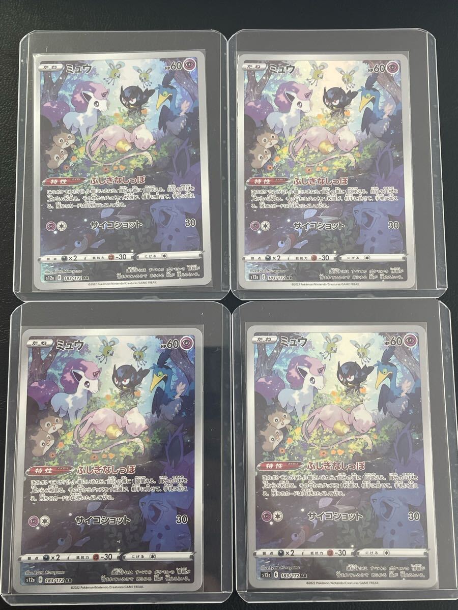 Yahoo!オークション - P63 ポケモンカード ポケカ ミュウ カードゲーム...